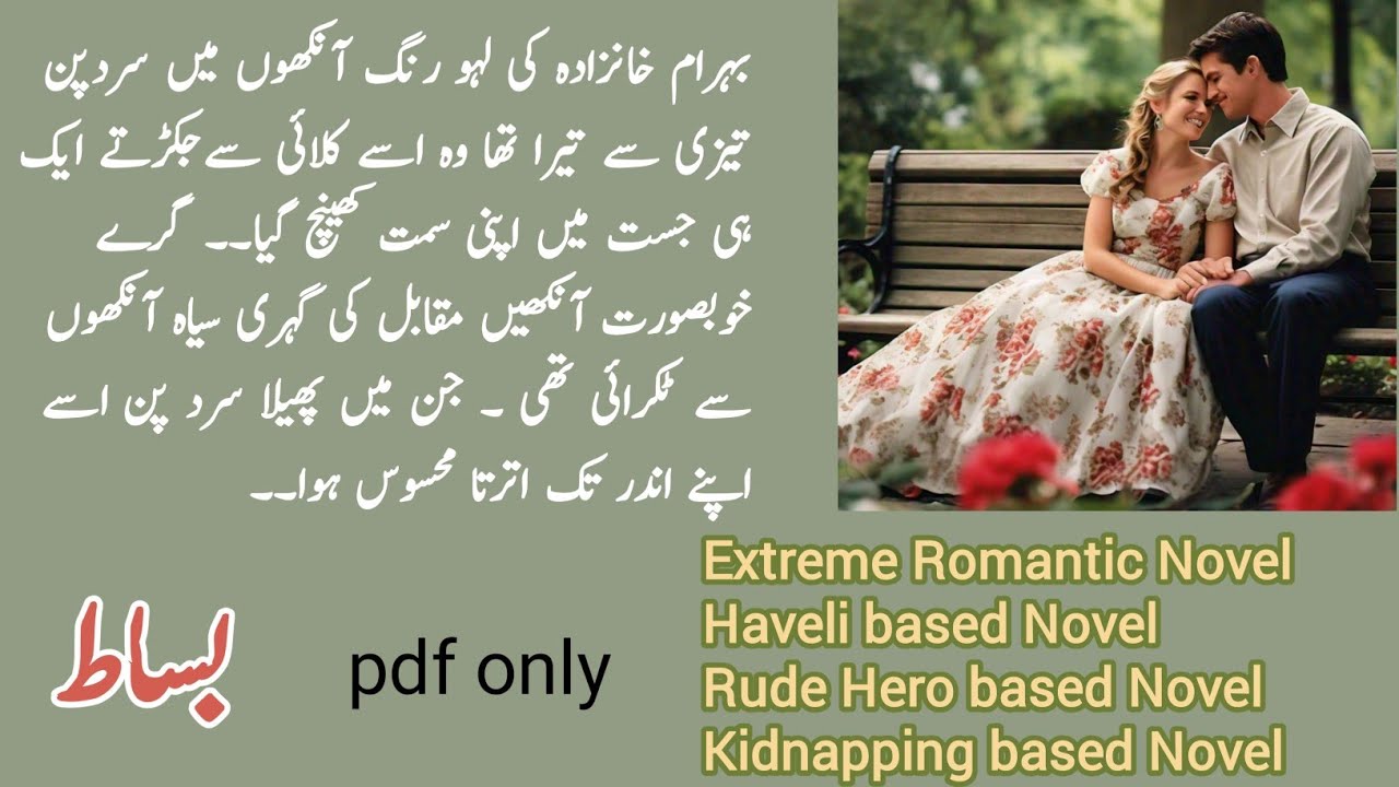 Basaat | Extreme Romantic | Rude Hero | Havel based novel | Urdu Novels ...