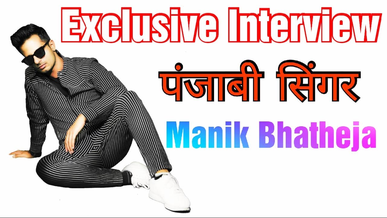 Exclusive Interview with Punjabi Singer Manik Bhatheja । Dream Song ...