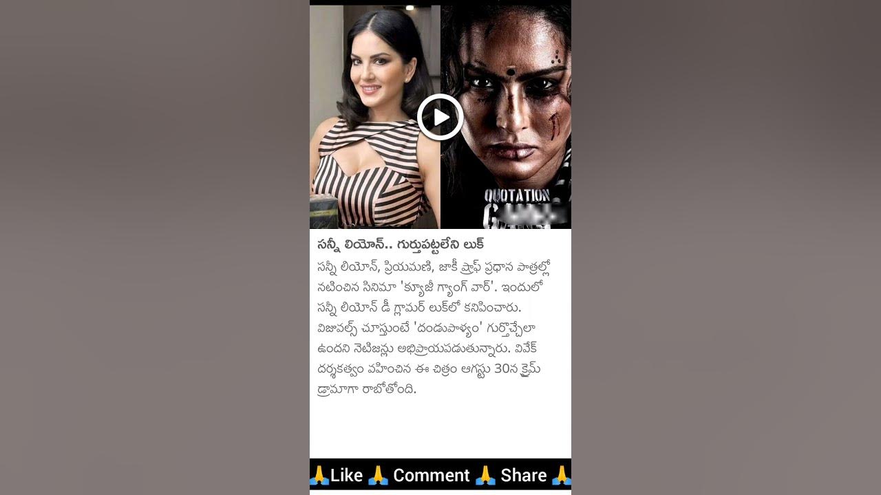 Sunny Leone Stunning Role in QG Gang war movie - YouTube