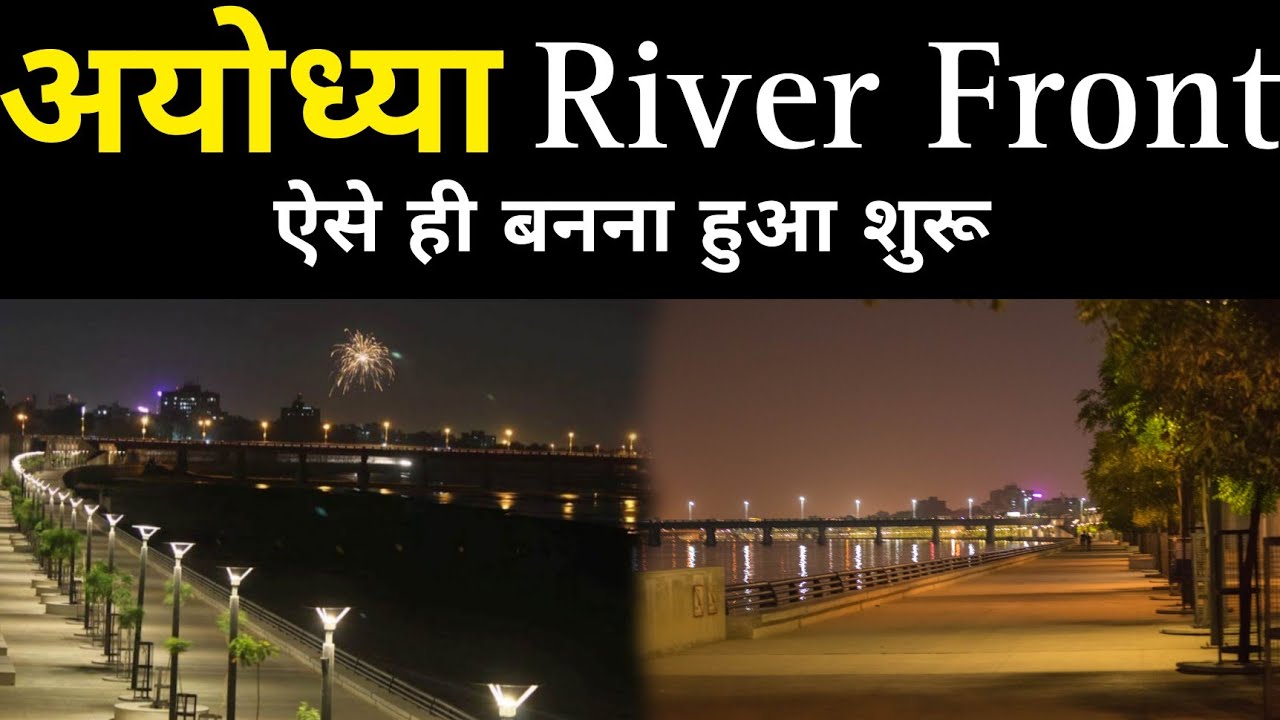Ayodhya saryu river front | Ayodhya night view | Ayodhya new ...