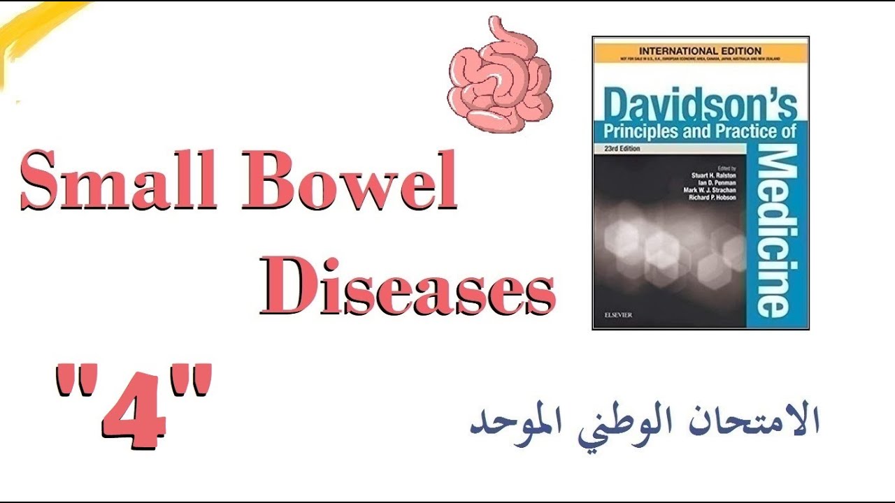 Small Intestine Bacterial Overgrowth | Blind Loop Syndrome | الامتحان ...