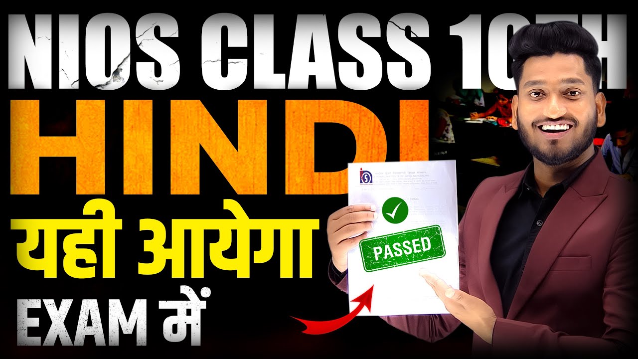 NIOS Class 10th Hindi Most Important Questions with Answer | Complate ...