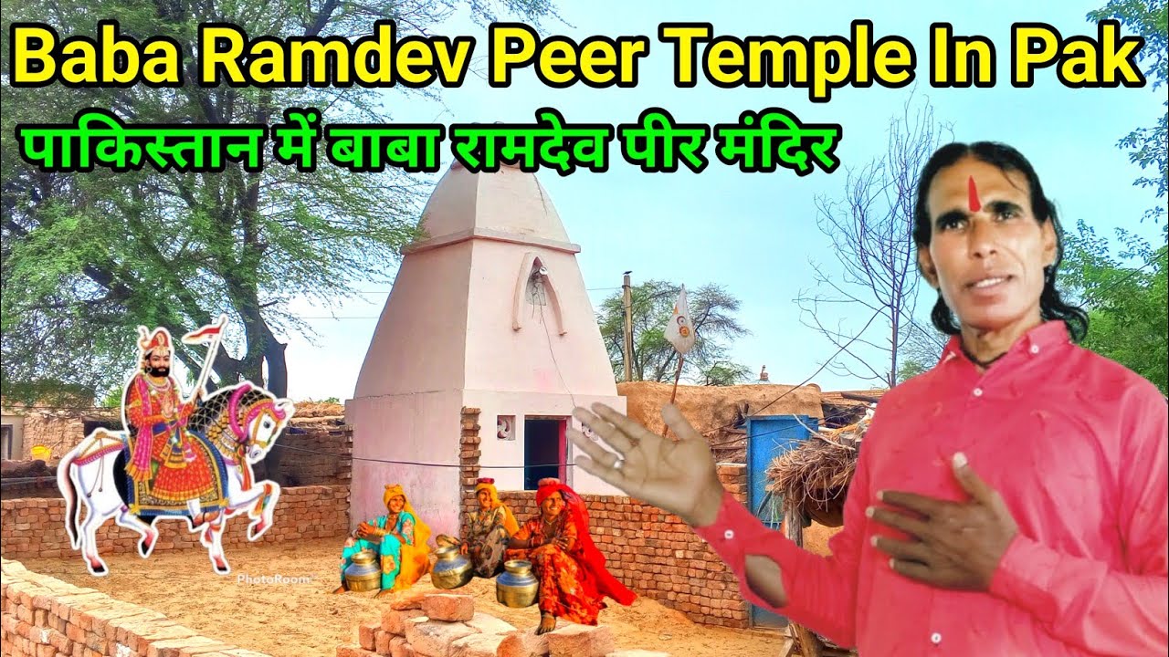 Baba Ramsa peer Mandir In Pakistan || Muslim Mujawar Pak India border ...
