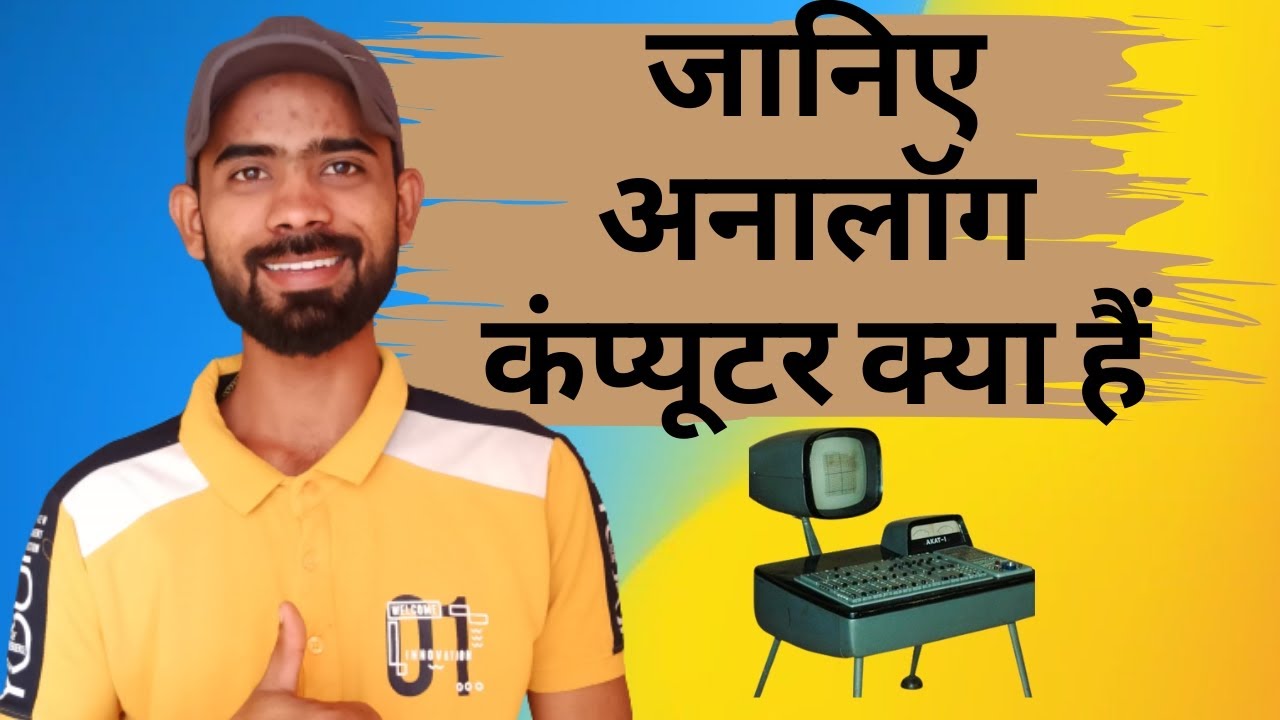 What Is Analog Computer YouTube What Is Analog Computer YouTube