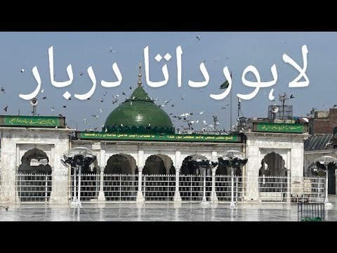 lahore data sahab | lahore data darbar | lahore fort | darbar lahore ...