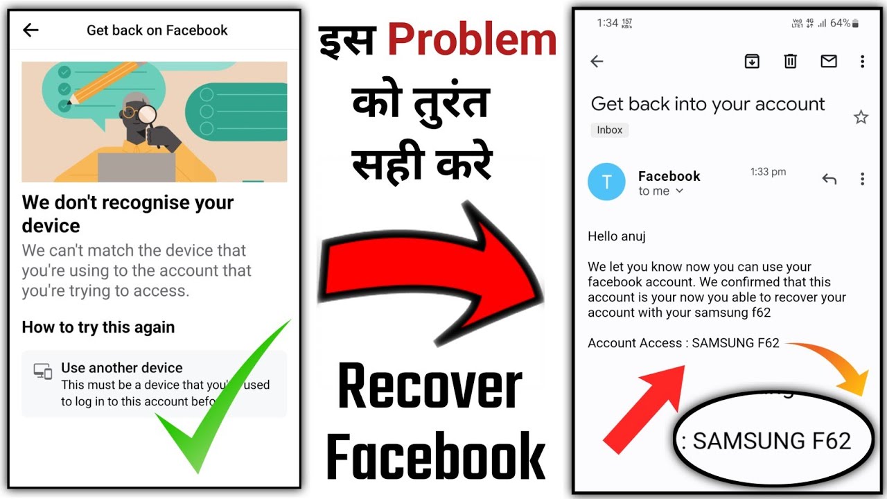we dont recognise your device facebook problem 2022 ( new trick ) - YouTube