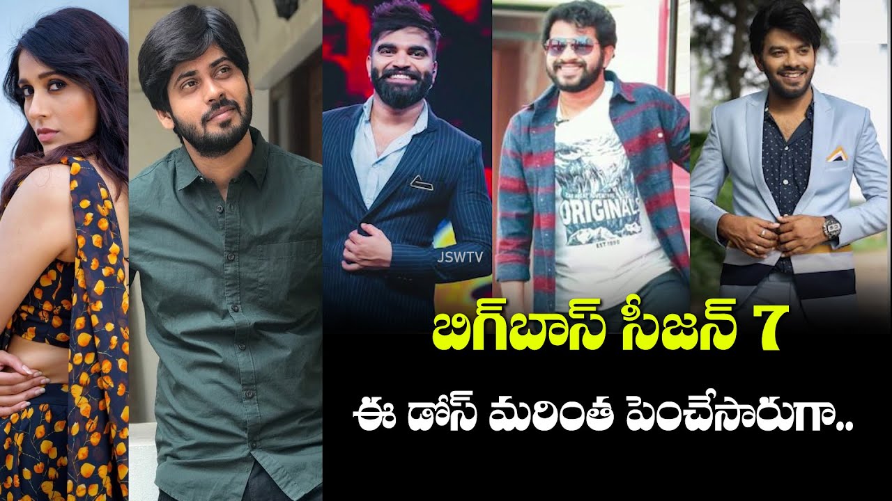Star Maa Creates More Hype on Bigg Boss Season 7 | Bigg Boss 7 ...
