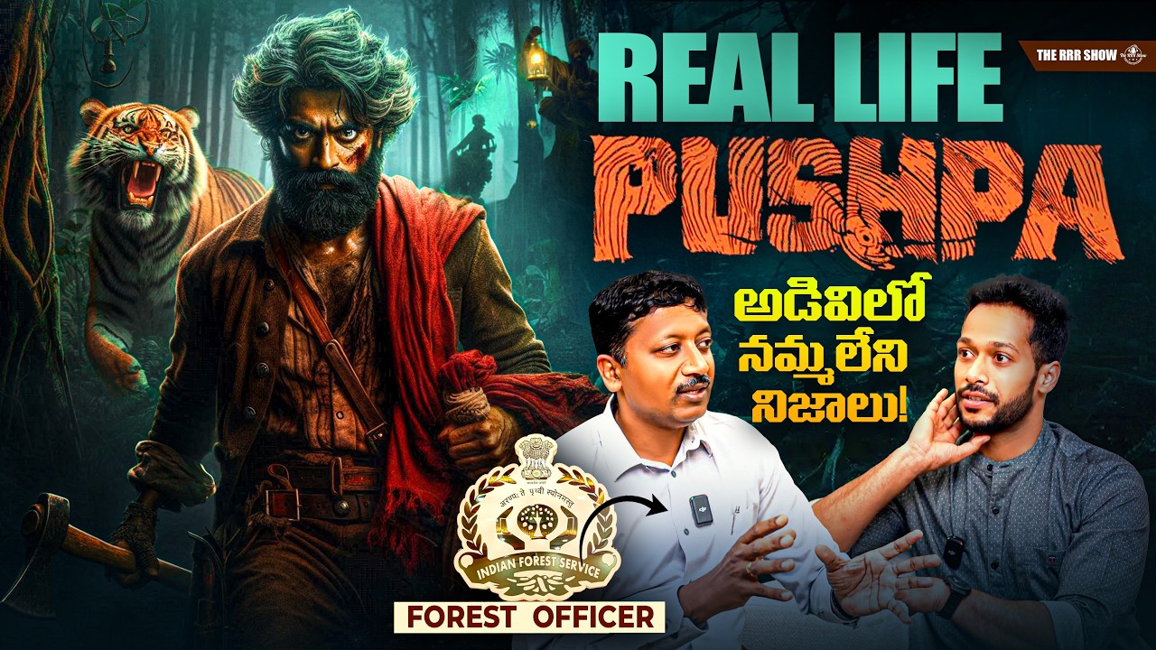 Real life PUSHPA, SYNDICATE in sheshachalam forests? Adavilo manaki ...
