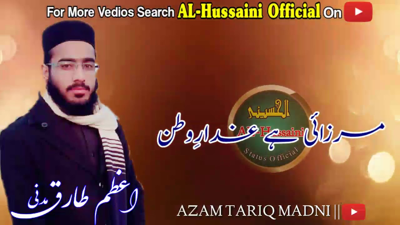 Hafiz Azam tariq status - YouTube