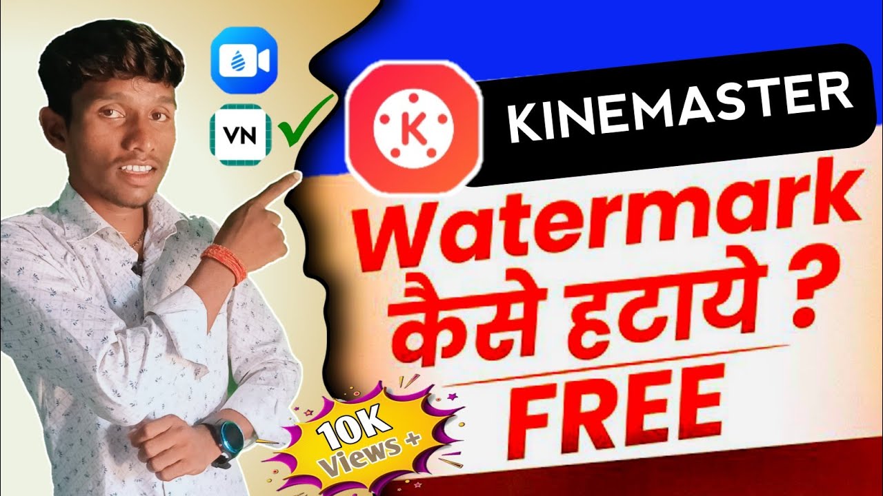 How To Remove Kinemaster Watermark (FREE) / kinemaster - YouTube