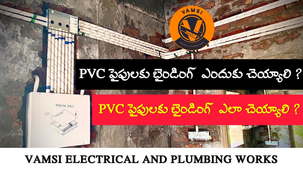 How to Binding PVC Pipes ? ।।VAMSI ELECTRICAL & PLUMBING WORKS ...