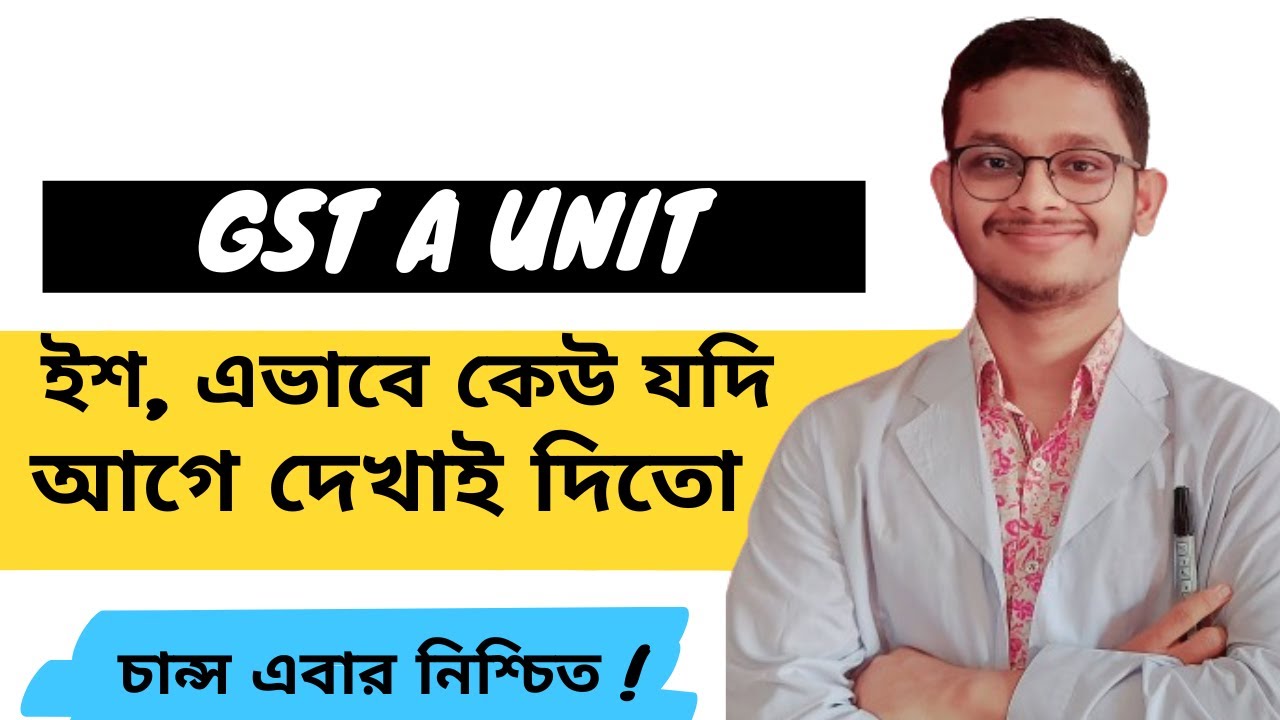 এবার তাহলে একটা সিট নিশ্চিত ! GST A Unit Preparation - YouTube