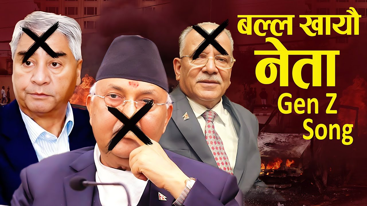Gen-Z Andolan New Song 2082 - Balla Khayou Neta - KP Oli• Sher Bahadur ...