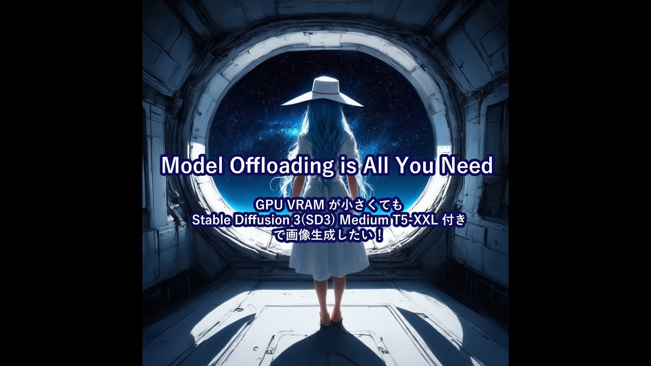 Model Offloading is All You Need - GPU VRAM が小さくても Stable Diffusion 3(SD3) Medium T5-XXL 付きで画像生成 ...