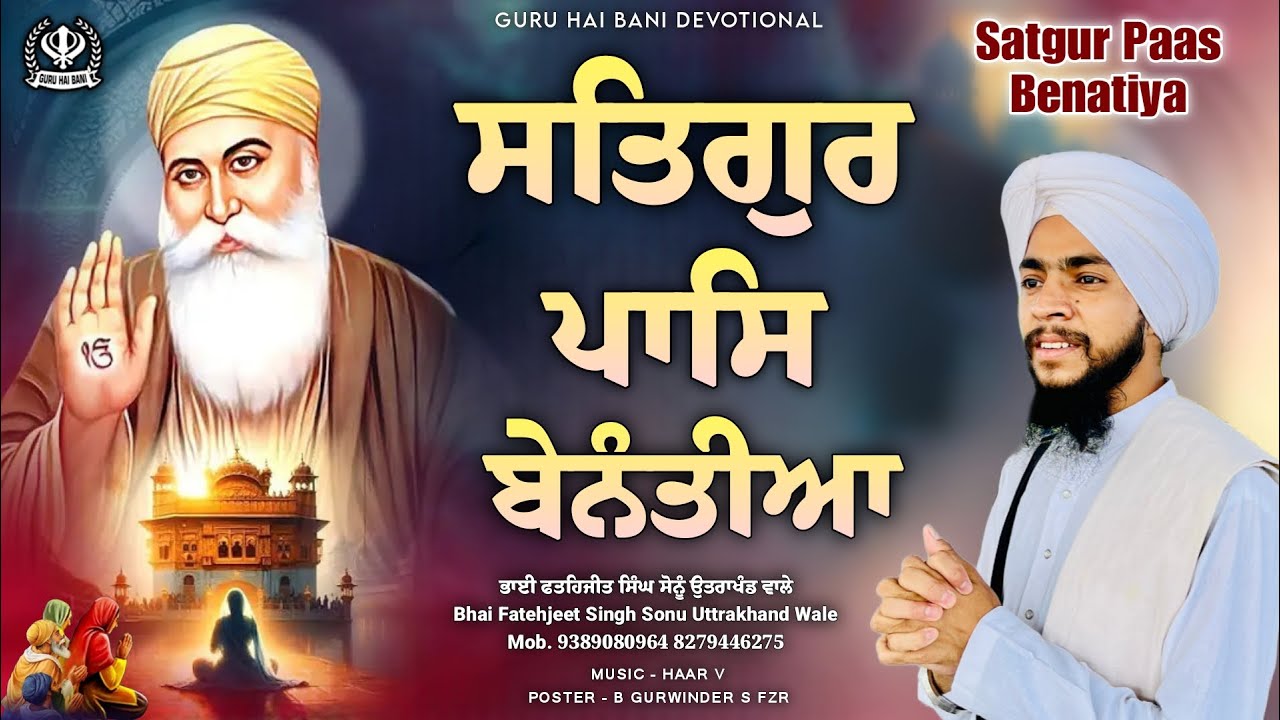 Satgur Paas Benatiya - Latest Shabad 2025 - Bhai Fatehjeet Singh Sonu ...