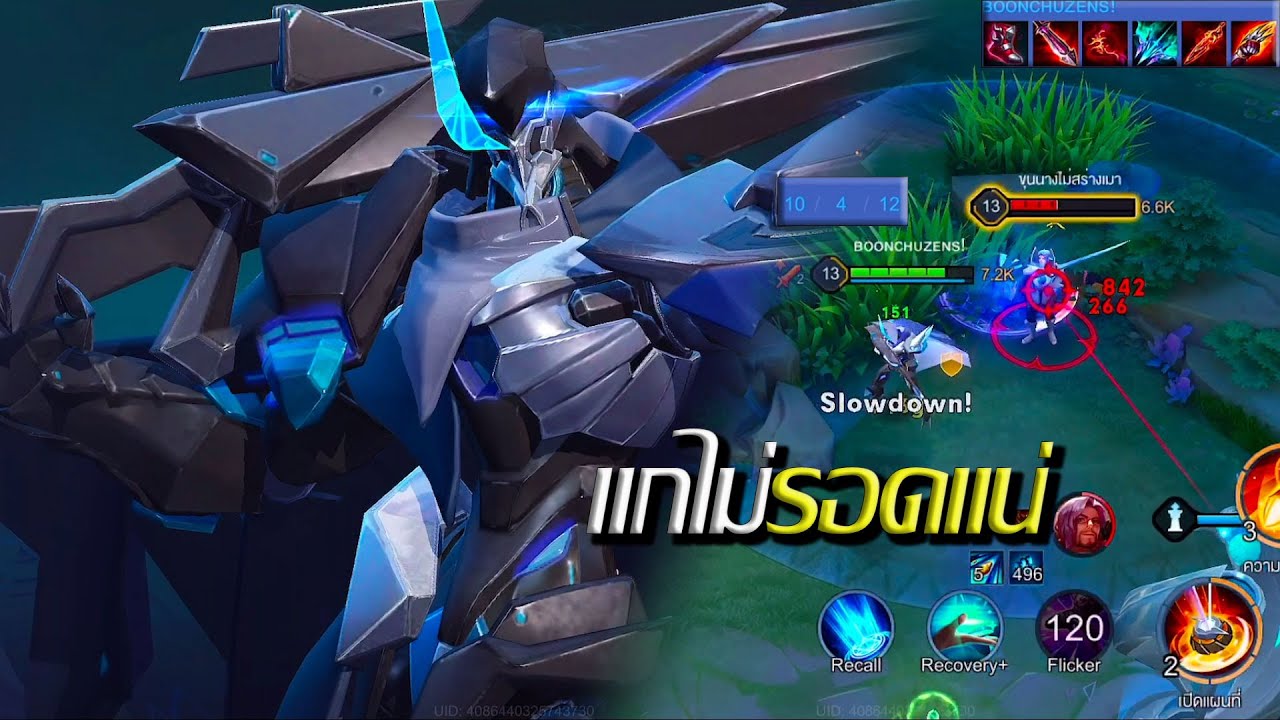 ROV : Elsu ชนเลนกับ แวนเอ็นซอยอย่างตึง บวกกันอย่างเดือด โดนฟอเลนจ้อง ...