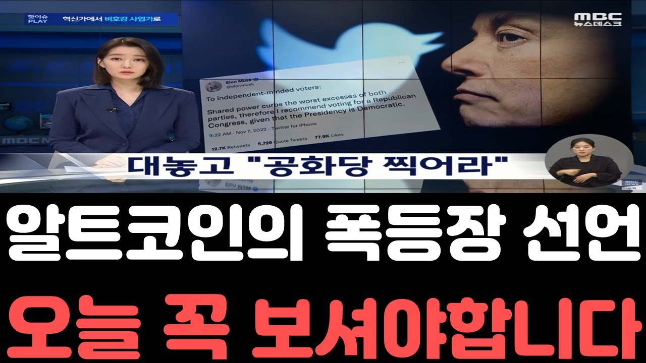 리플전망 속보 리플측 할리우드 톰 크루즈와 협상소식이 업계에 터지고 있다 역대급 오늘 영상은 꼭 보셔야합니다 리플전망 리플호재 리플급등 리플코인 리플소송