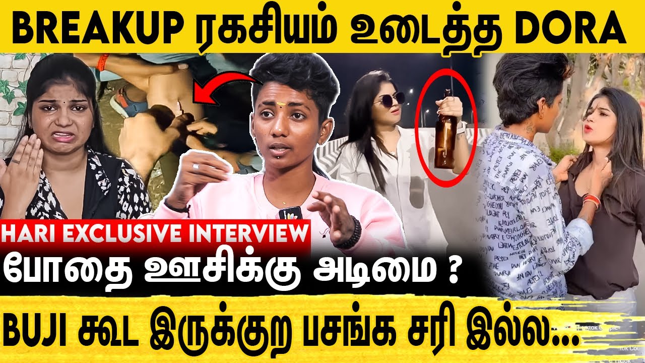 Dora Buji Break Up 💔 | Buji பொய் சொல்லி ஏமாத்திட்டா | Emotional ஆன Dora ...