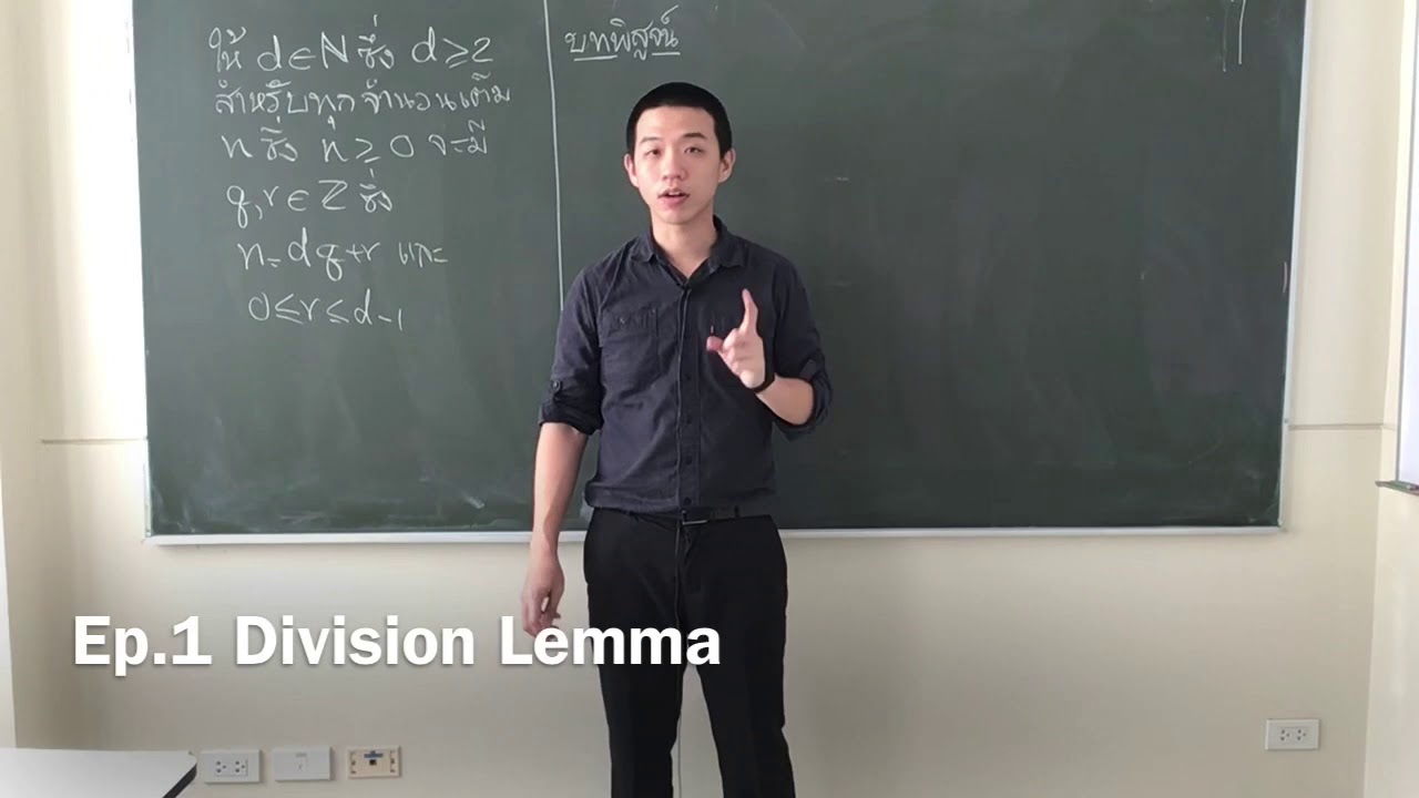 MathModel Ep.1 Division Lemma - YouTube
