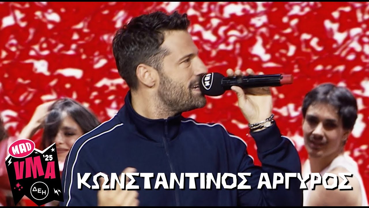 Kωνσταντίνος Αργυρός - Το Πάρτυ (Έχει Το Όνομά Σου) | Mad Video Music ...