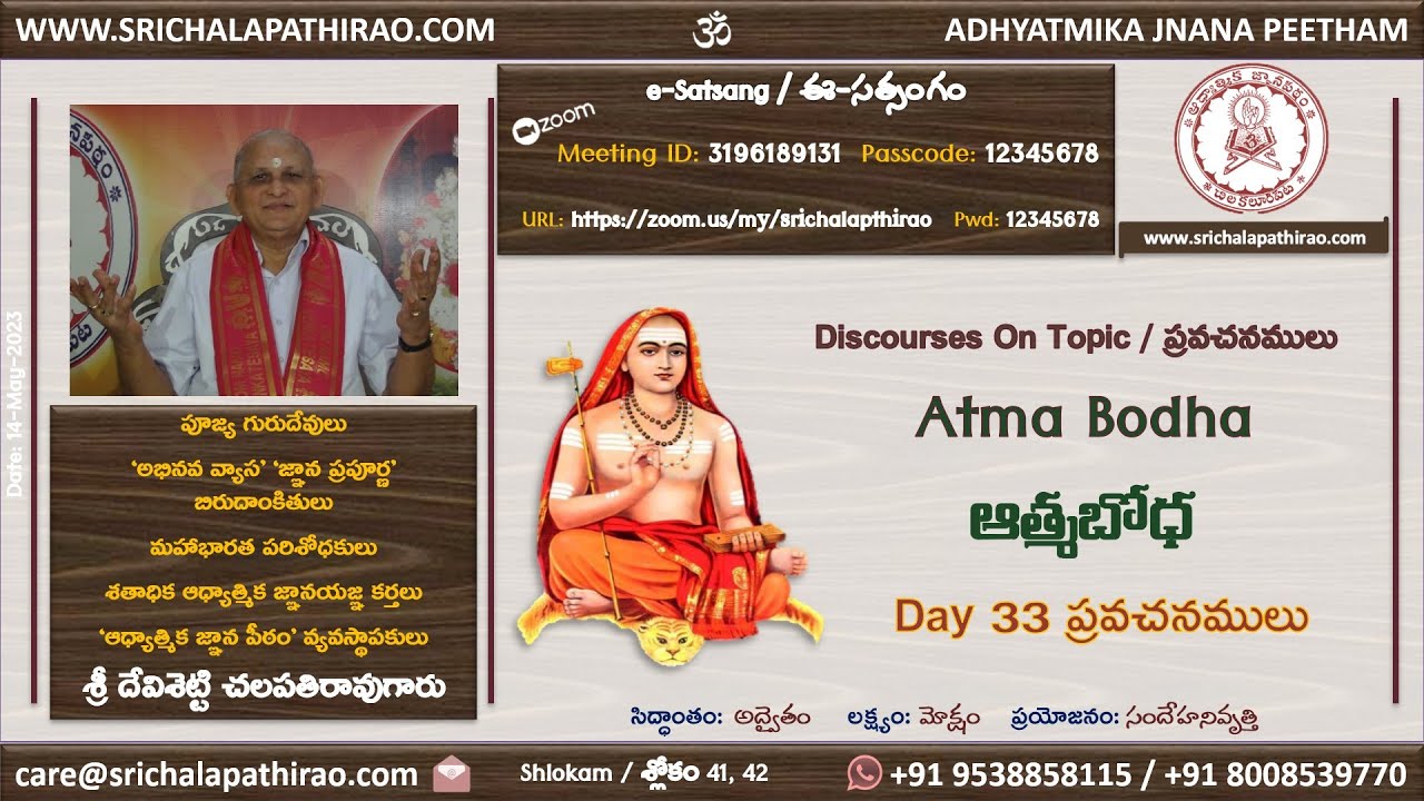eSatsang : Sri Adi Shankaracharya's Atma Bodha : Day 33 : Shlokam 41 ...