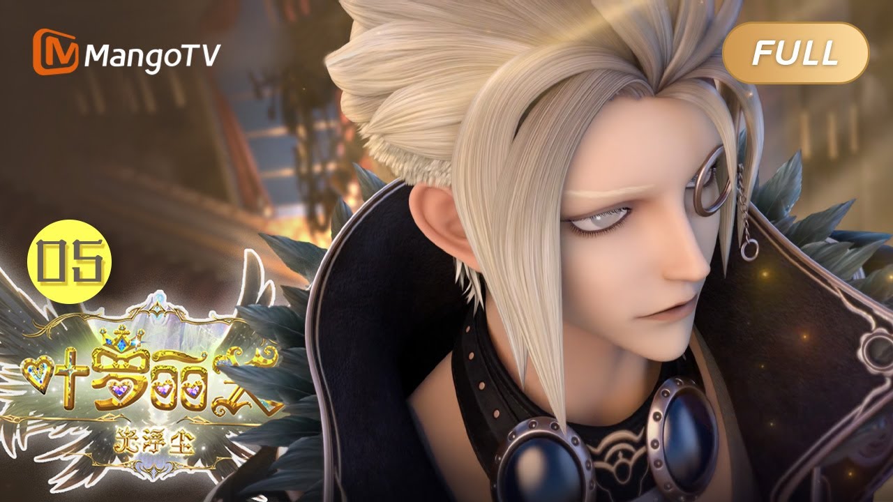 《精灵梦叶罗丽X光浮尘》EP5：心伤 🧚🏻‍♀️🪄The Fairy Dream of Yeluoli • Light Dust🔮💕 ...