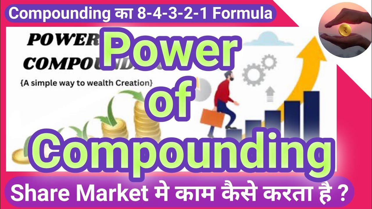 Power of Compounding |Share Market and Compounding|@Dhan-Sampada - YouTube