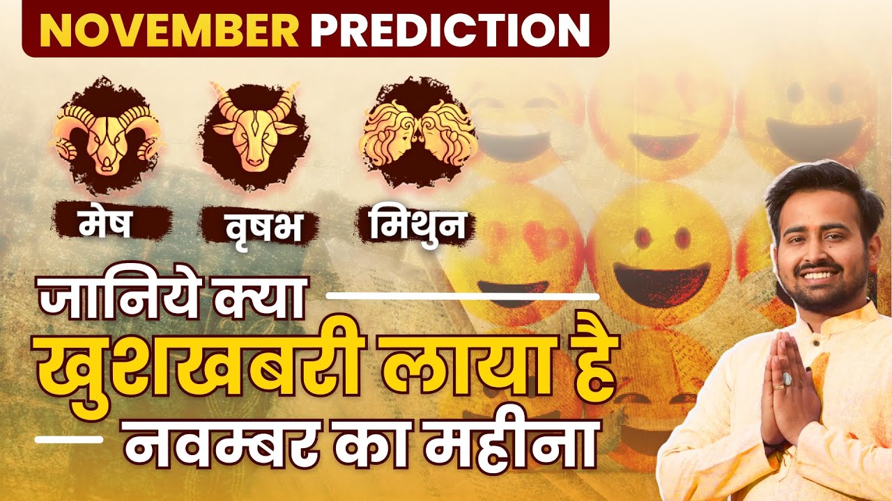 Mesh, Vrushabh, Mithun | Kya Hai In 3 Rashiyon Ka Rashifal | November ...