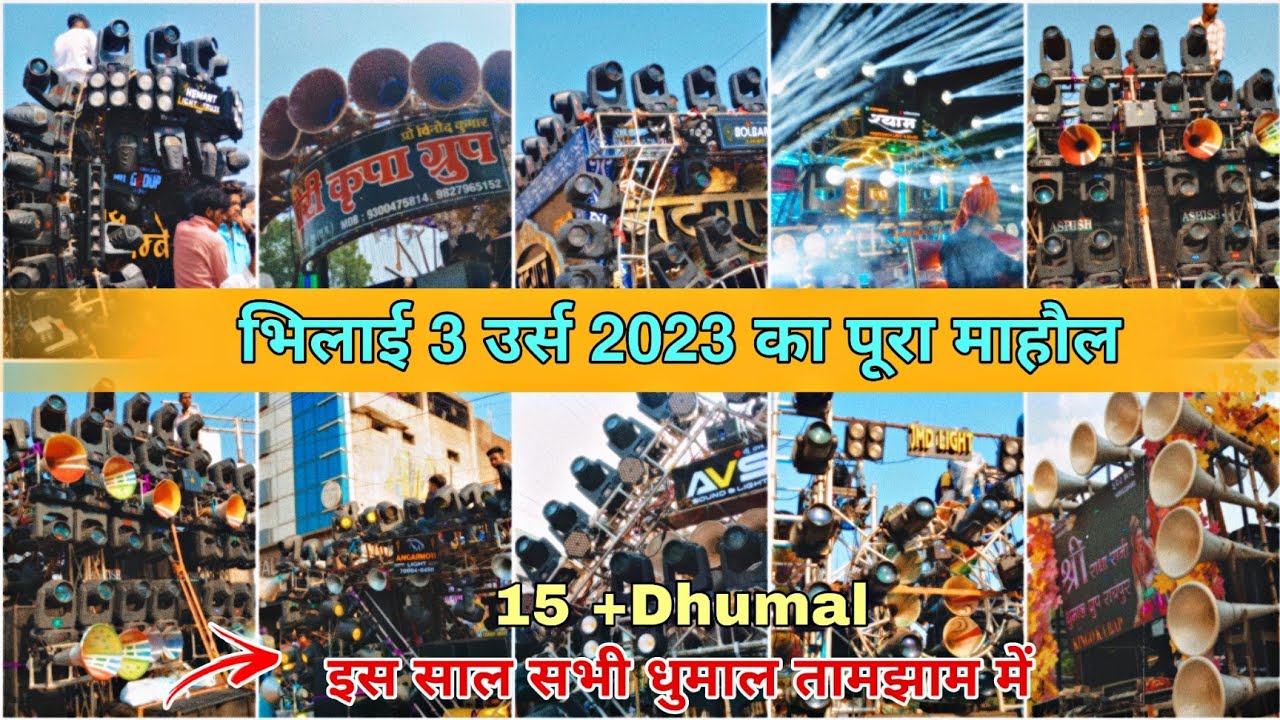 BHILAI 3 URS 2023 सभी धुमाल तामझाम में | Cover Video BHILAI URS 2023 😱15+ Dhumal सुबह का माहौल ...