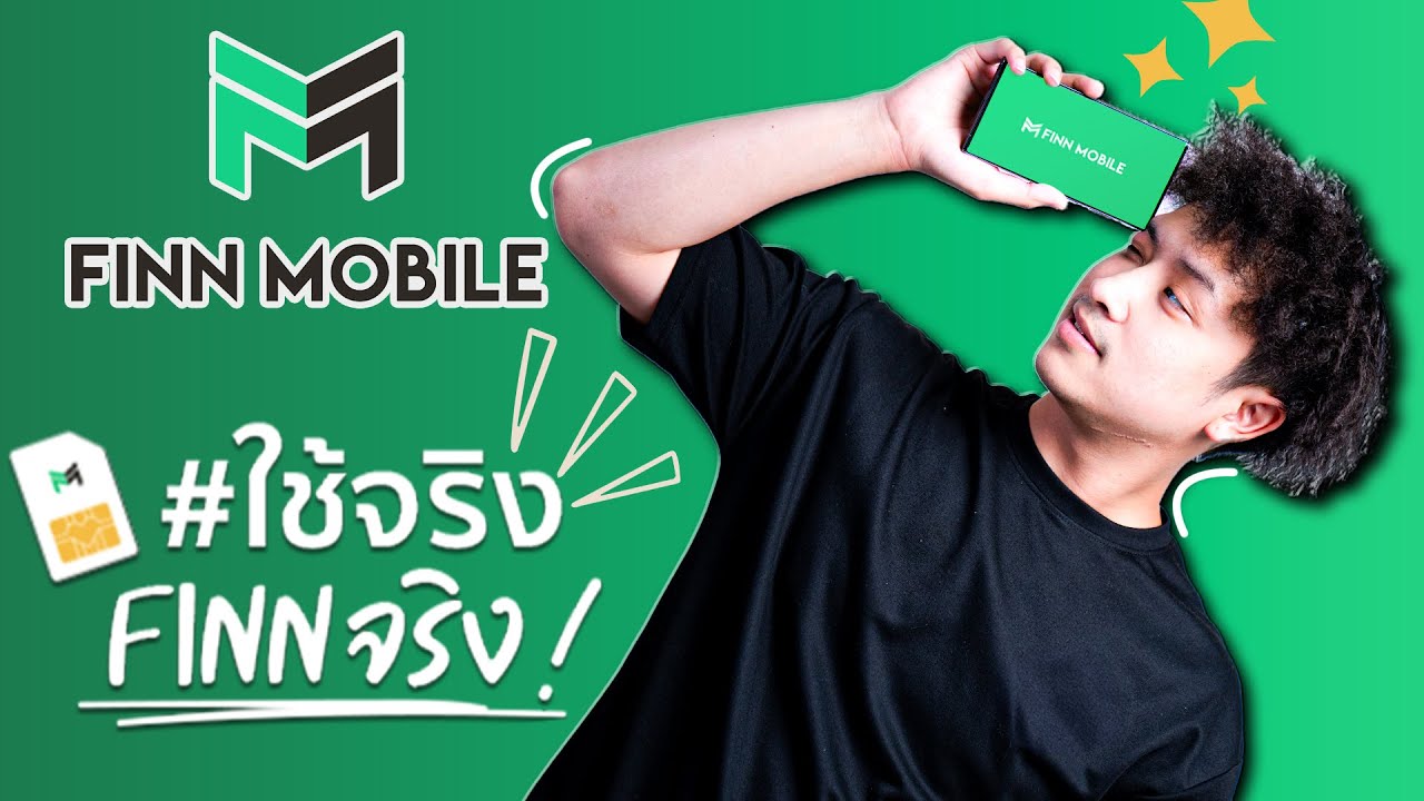 เหตุผลที่ย้ายไปใช้ FINN MOBILE จริงๆ ! ทำไมถึงคุ้มขนาดนี้ !! จ่ายน้อย ...