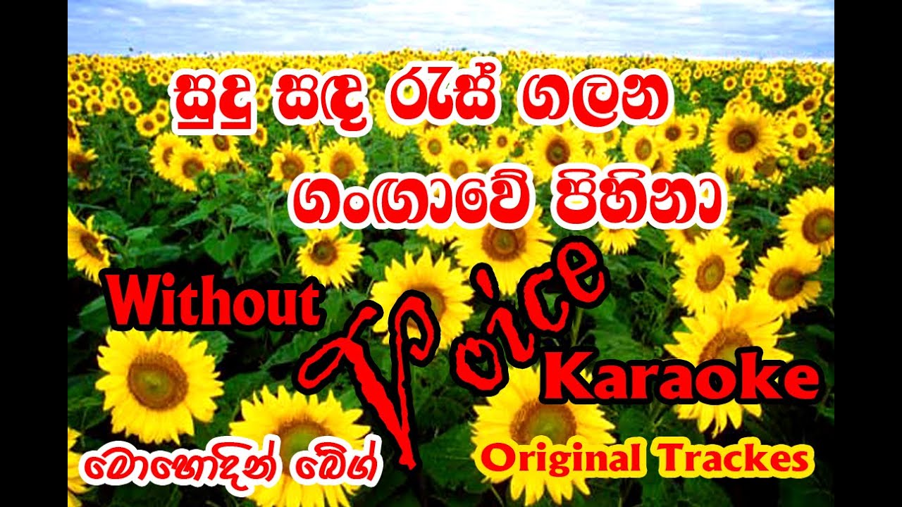 Sudu Sanda Ras Galana Gangave Pihina | Mohindin Beg | Music Track ...