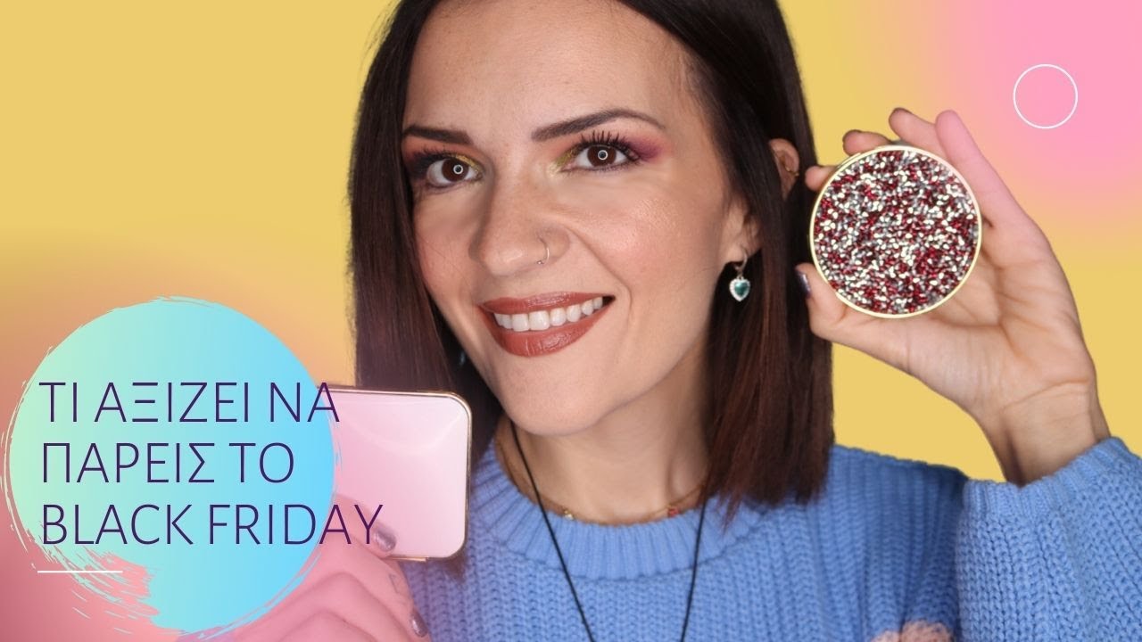 ΤΙ ΑΞΙΖΕΙ ΝΑ ΑΓΟΡΑΣΕΙΣ ΣΤΟ BLACK FRIDAY & HUGE GIVEAWAY! | BEAUTYLEAKS ...