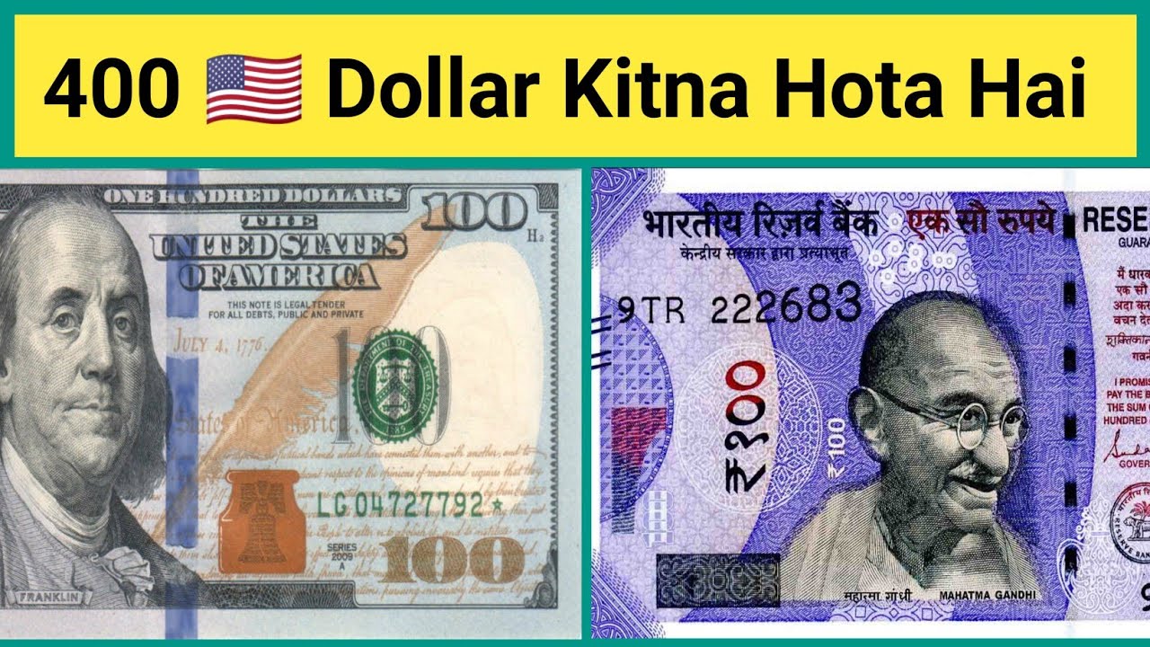 400 American Dollar (USD) Kitna Indian Rupees Hota Hai | 200/100 Dollar ...