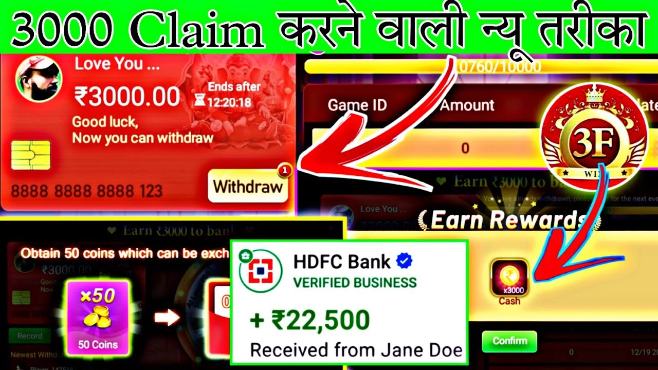 Game 3F Mein ₹3000 Claim Kaise Kare ? | Game 3F Withdrawal Proof 2025 ...