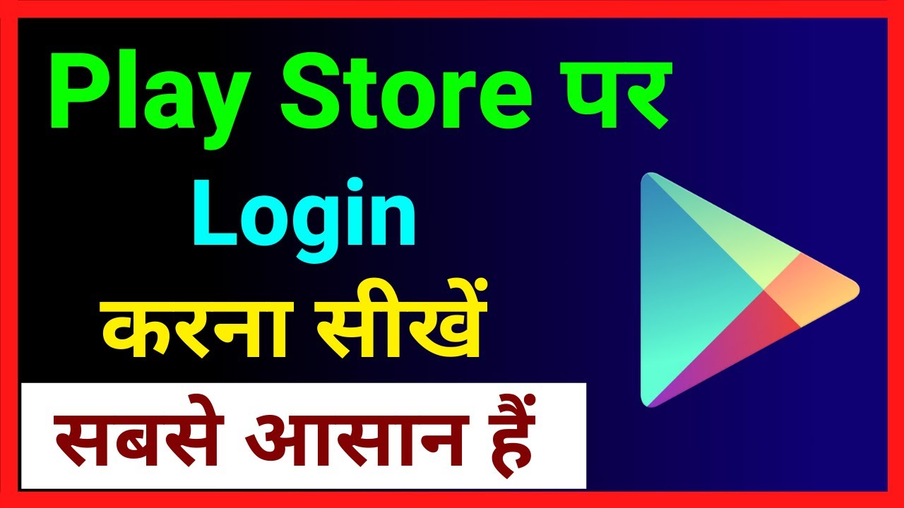 Play Store Par Login Kaise Kare !! How To Login Play Store Account ...