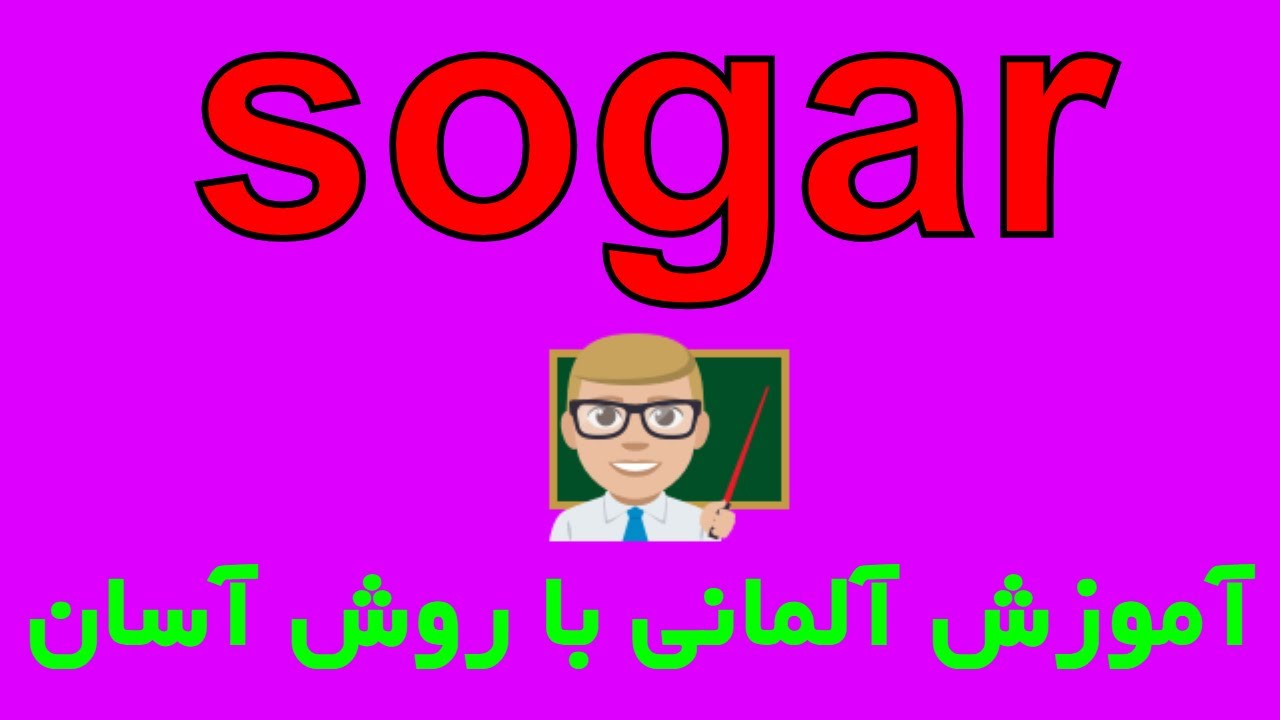 Deutsch lernen, #sogar , WORTSCHATZ DEUTSCH B1 B2 - YouTube