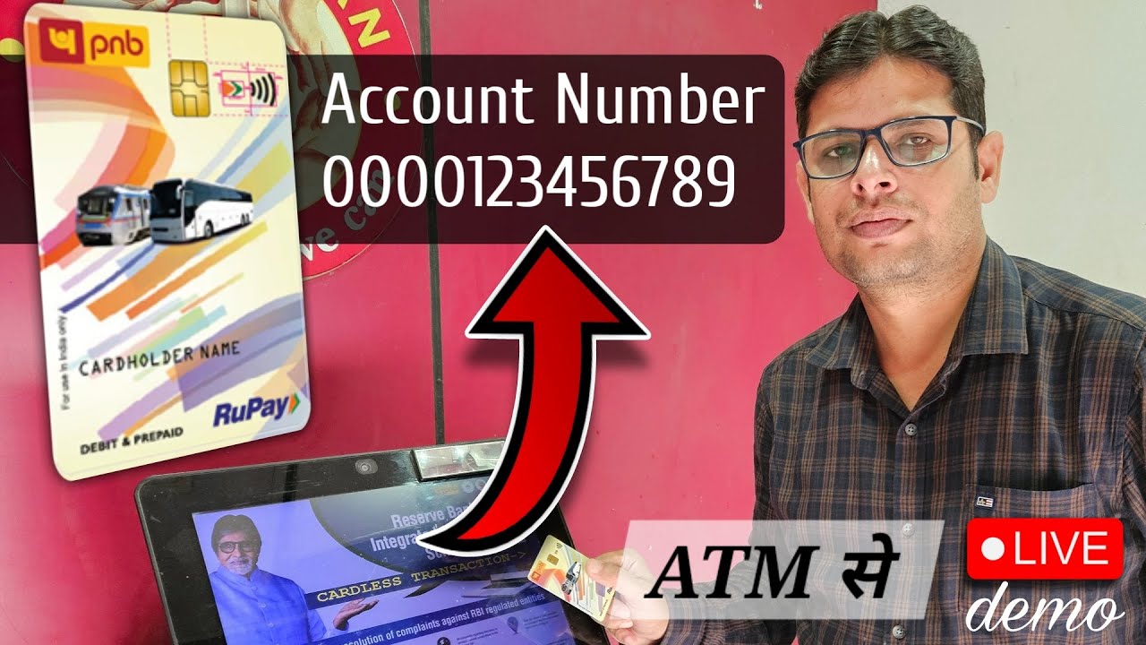 PNB ATM Card Se Account Number Kaise Pata Kare PNB Account Number pnb-atm-card-se-account-number-kaise-pata-kare-pnb-account-number
