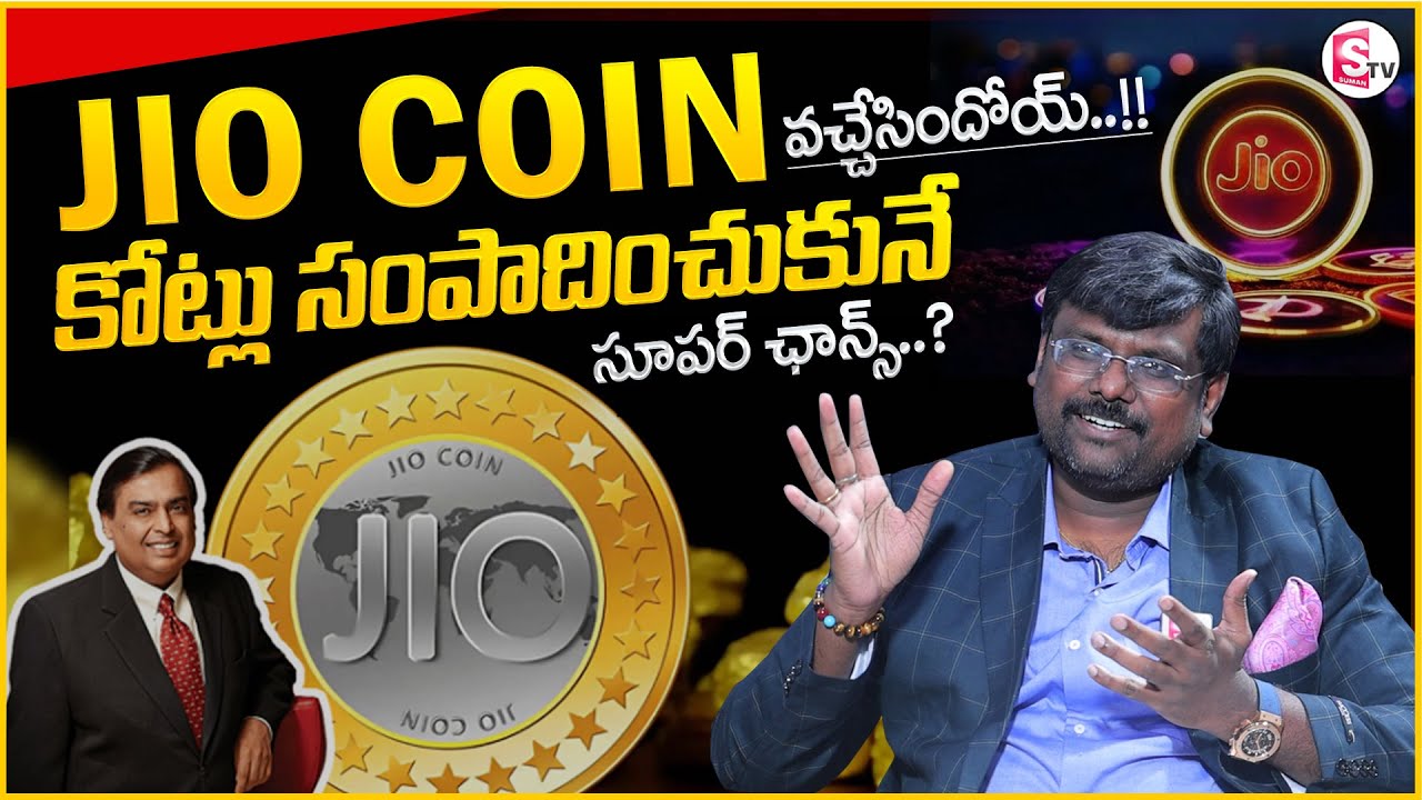 JIO Coins నీ Free గా ఎలా సంపాదించాలి? |Reliance Jio Coin| Here’s How To ...