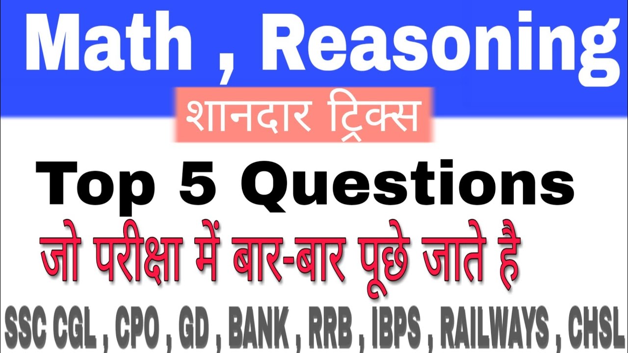Reasoning, Math Tricks|Math,Reasoning top 5 questions for SSC CGL,CPO ...