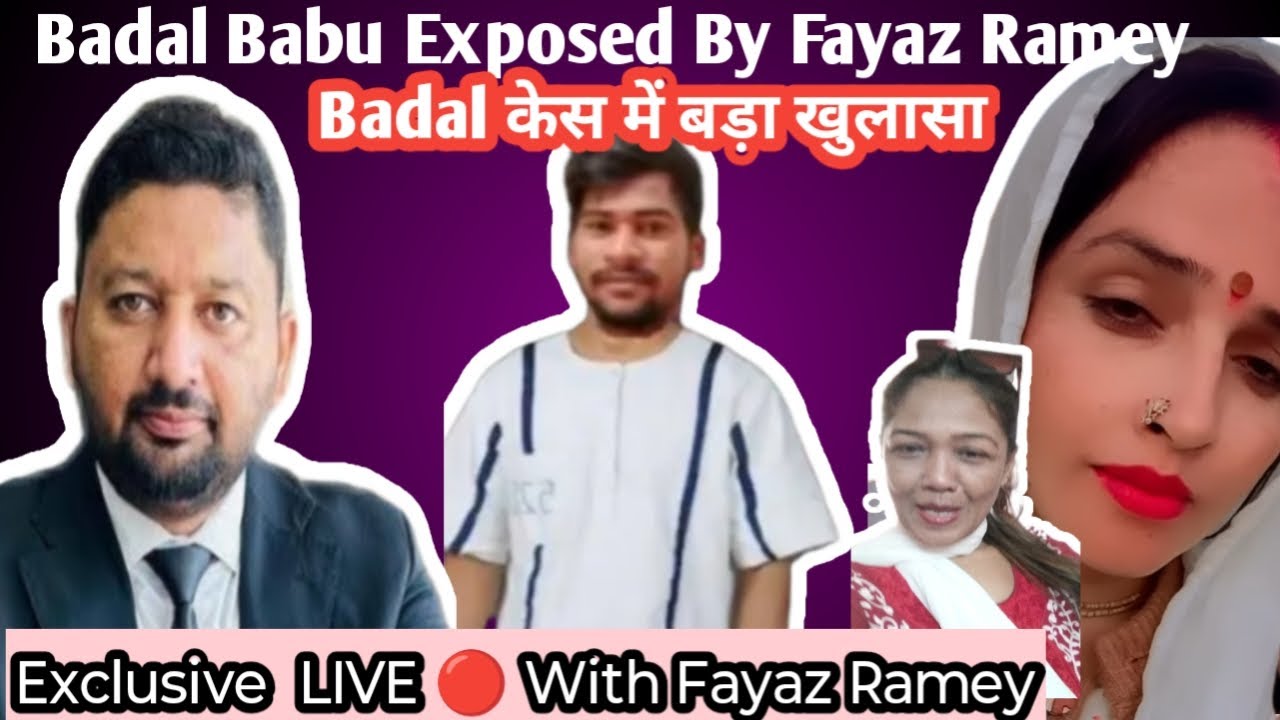 Badal Babu Exposed By Fiyaz Ramey | Badal केस में बड़ा खुलासा🤔 ...