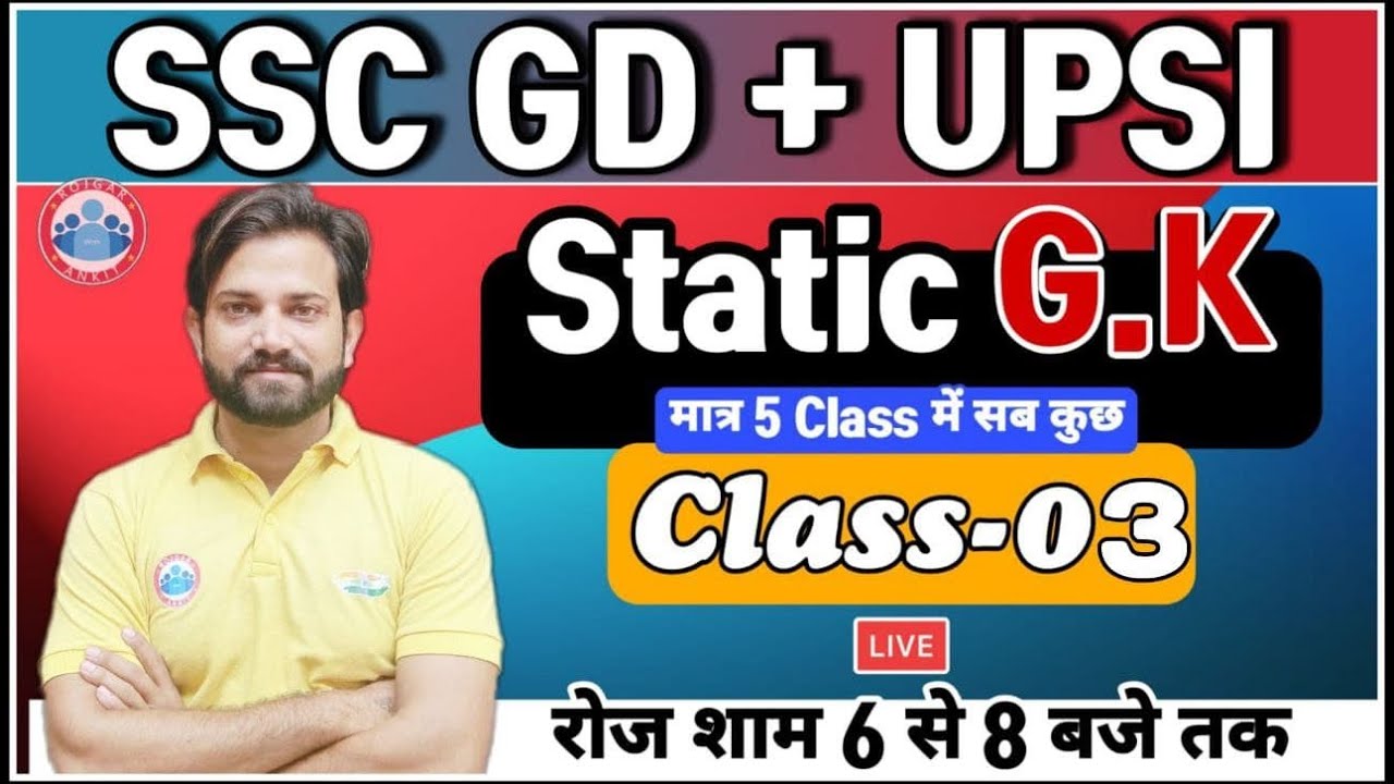 Static Gk Tricks | SSC GD Static GK | Static GK in Hindi for UPSI #3 ...