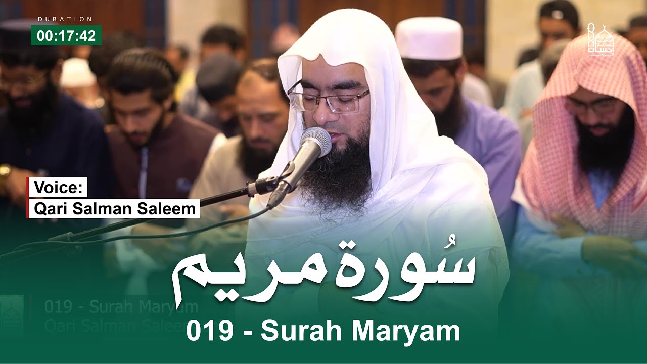 019 - Surah Maryam سورہ مریم by Qari Salman Saleem | Beautiful ...
