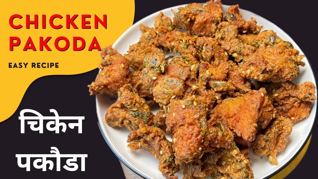 Crispy chicken Pakoda| चिकेन पकौडा बनौने सजिलो तरिका| Chicken Pakoda ...