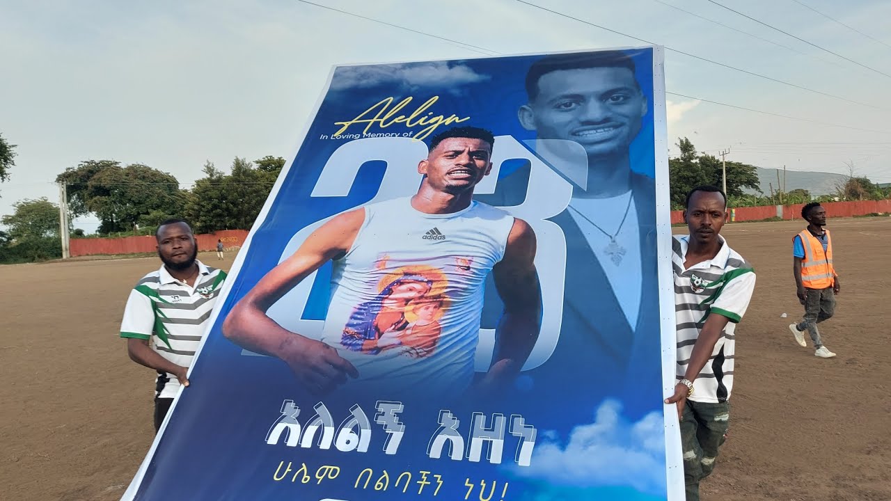 የልማት አለልኝ መታሰቢያ ካፕ ተጀምሯል #Alelign #Azene memory cup 2016 E.C - YouTube