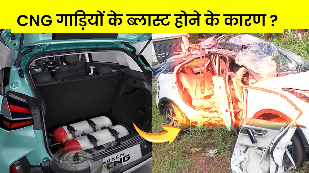 Why Cng car Blast ? || Cng car safe or Not ? || - YouTube