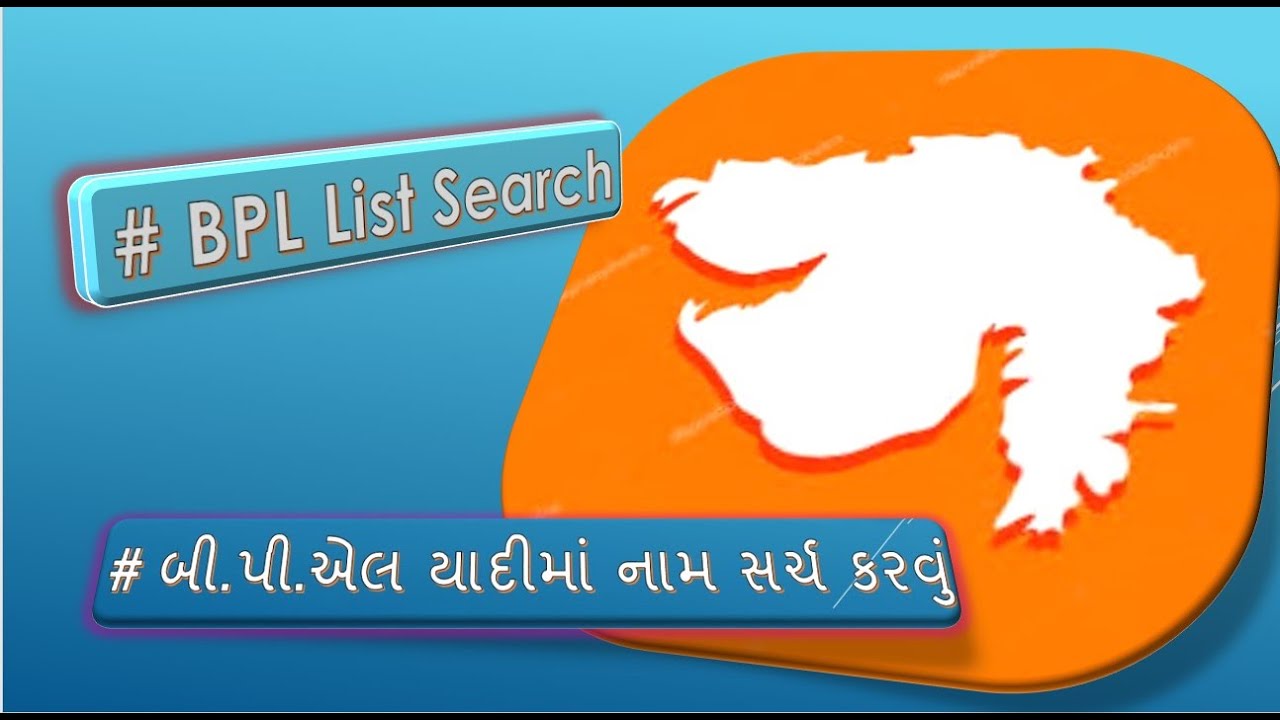 How To Find Name On BPL Family List BPL how-to-find-name-on-bpl-family-list-bpl