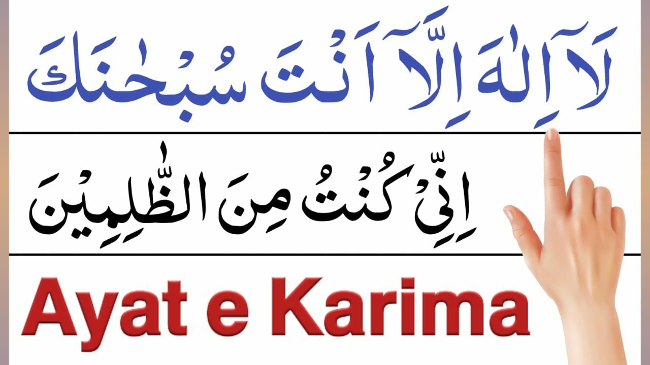 Ayat e karima | Ayat e kareema | Ayat kareema | ayat karima.Ahmed ...