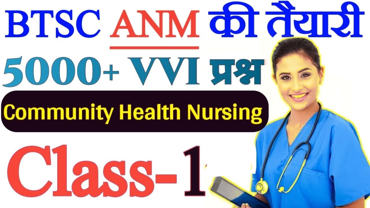 BTSC ANM Exam Class/Bihar ANM Community Health Nursing Question/ANM ...