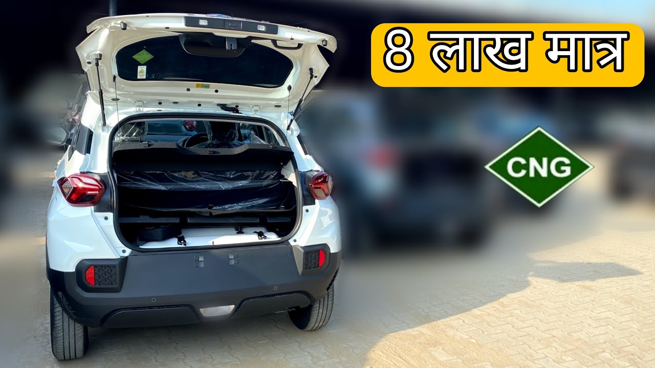 PUNCH PURE CNG - BASE MODEL #punchcng - YouTube