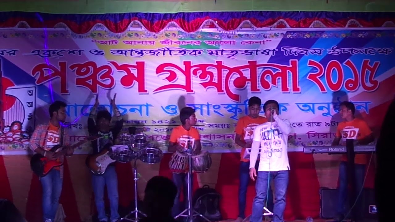 Atanar Jibon Char Ana Gume (আটানার জীবন) by Najmul Hossain | Atanar ...